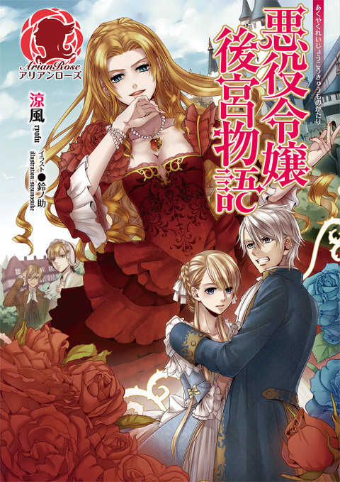 The Villainous Lady Aims to Overthrow the Heroine - Armaell's Library The Villainous Lady Aims to Overthrow the Heroine - Armaell's Library