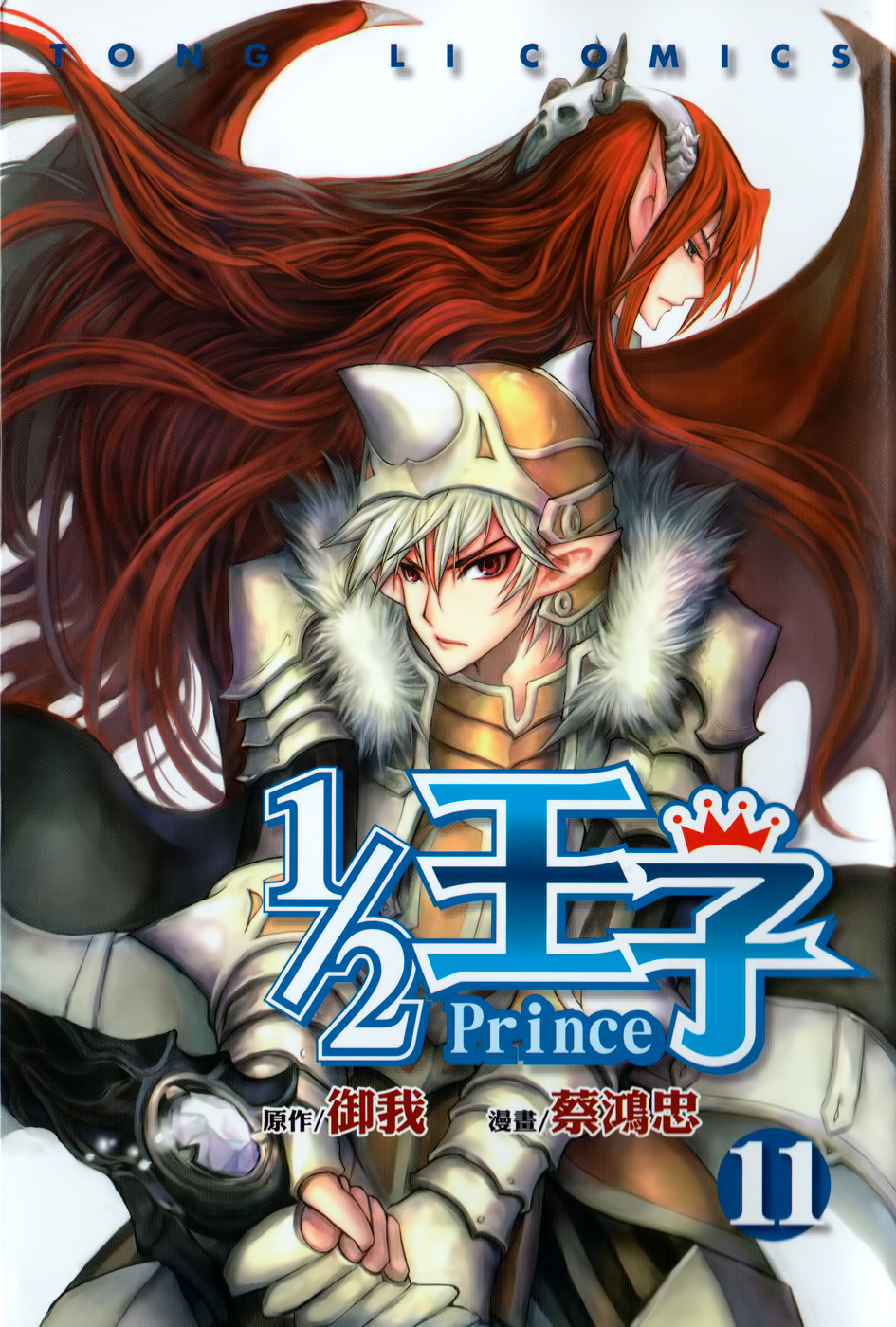 ½ Prince - Armaell's Library